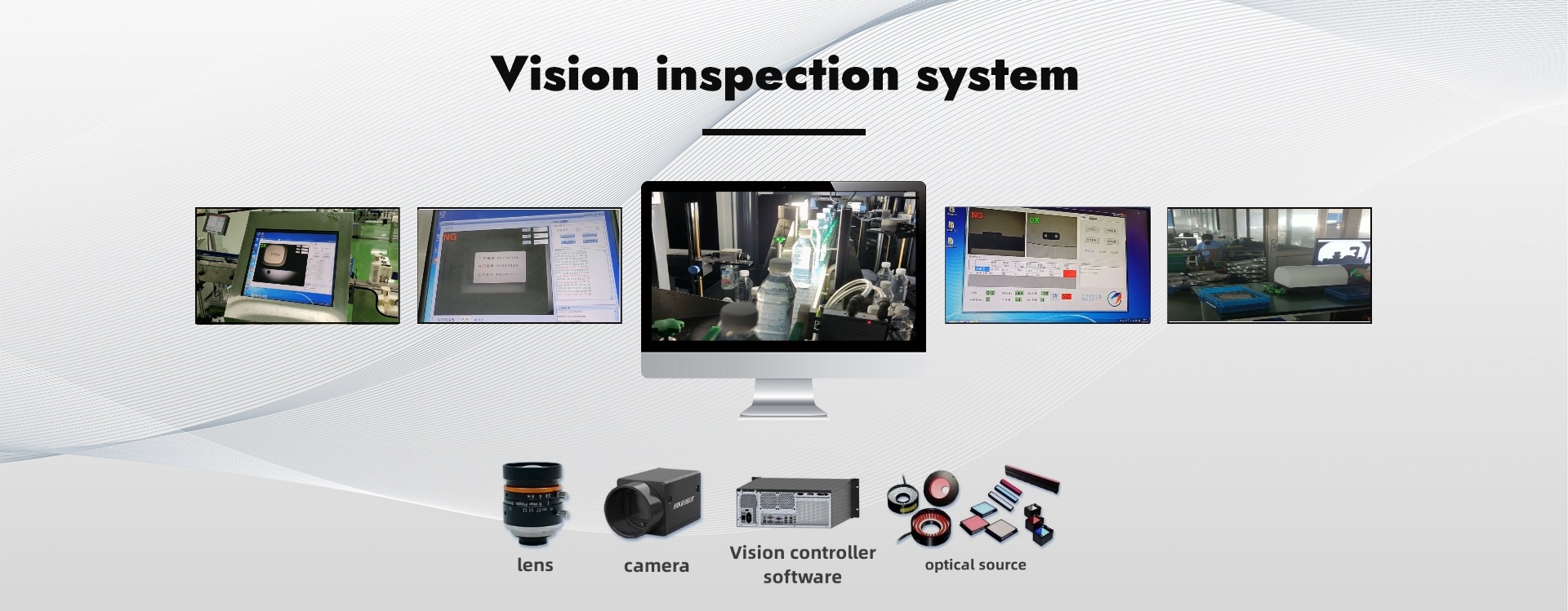 vision inspection system